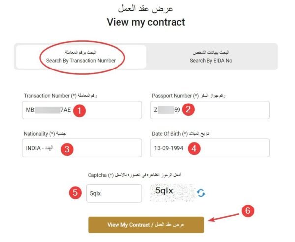#1 - How to Download Approved Labour Contract in UAE